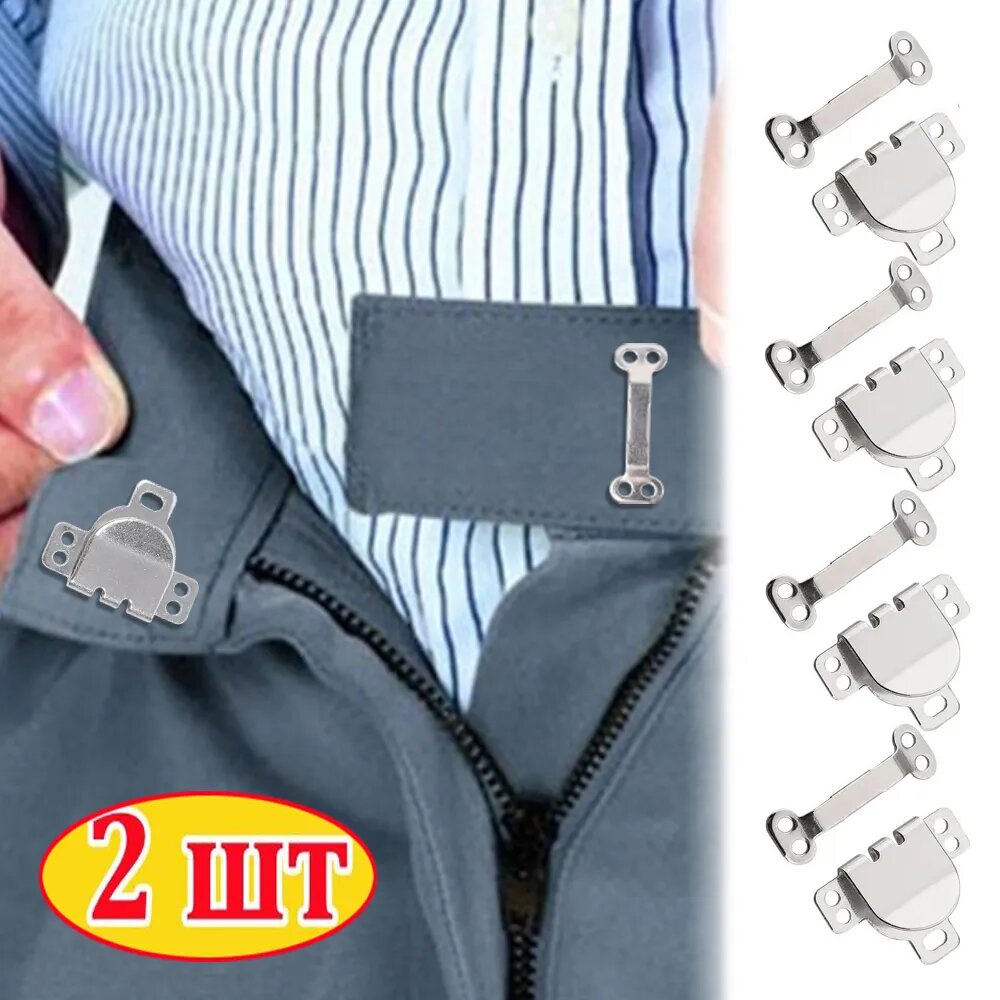 Металлические швейные крючки и петли для юбок и брюк, швейные принадлежности, 2 шт.
