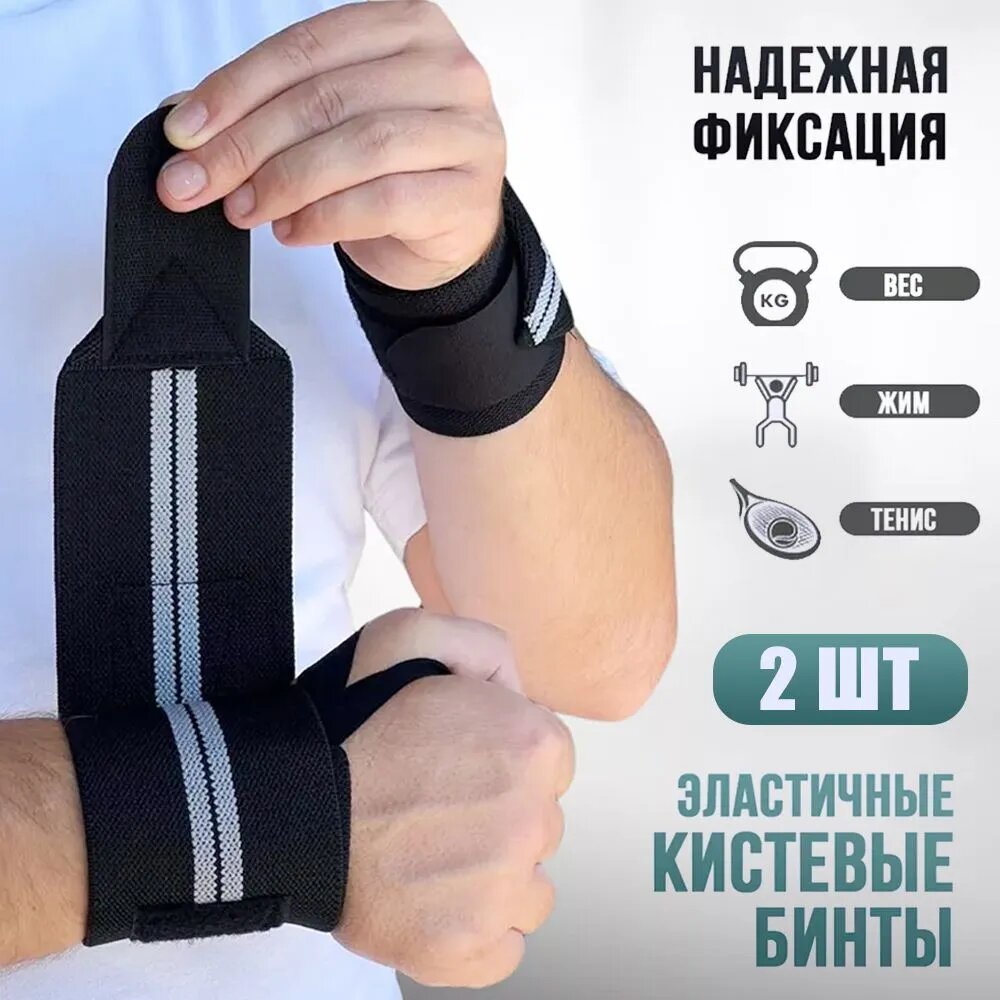 Защита запястья, размер: 53-55