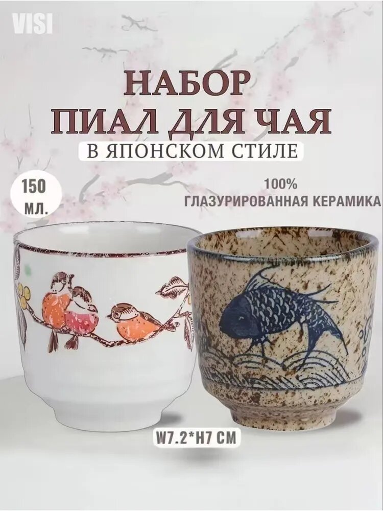 Пиала белый, темно-коричневый, 2 шт