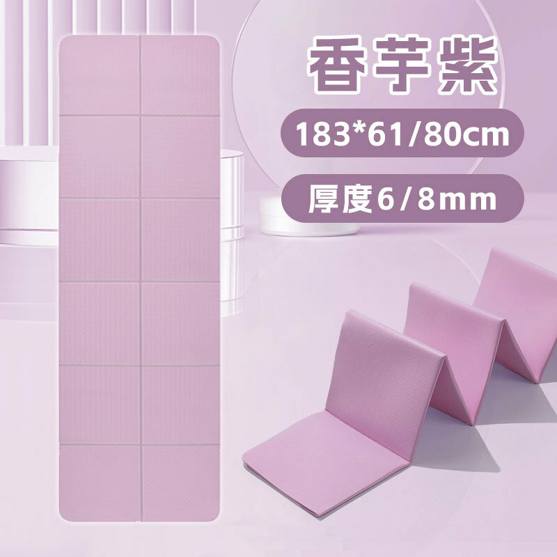 Складной коврик для йоги, портативный, утолщенный, нескользящий, фитнес-коврик для дома, коврик для сна для студентов, нескользящий коврик для сна для детей