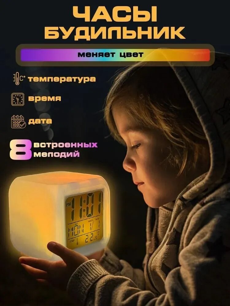 Электронные часы-будильник "Хамелеон", пластик, подсветка, белый