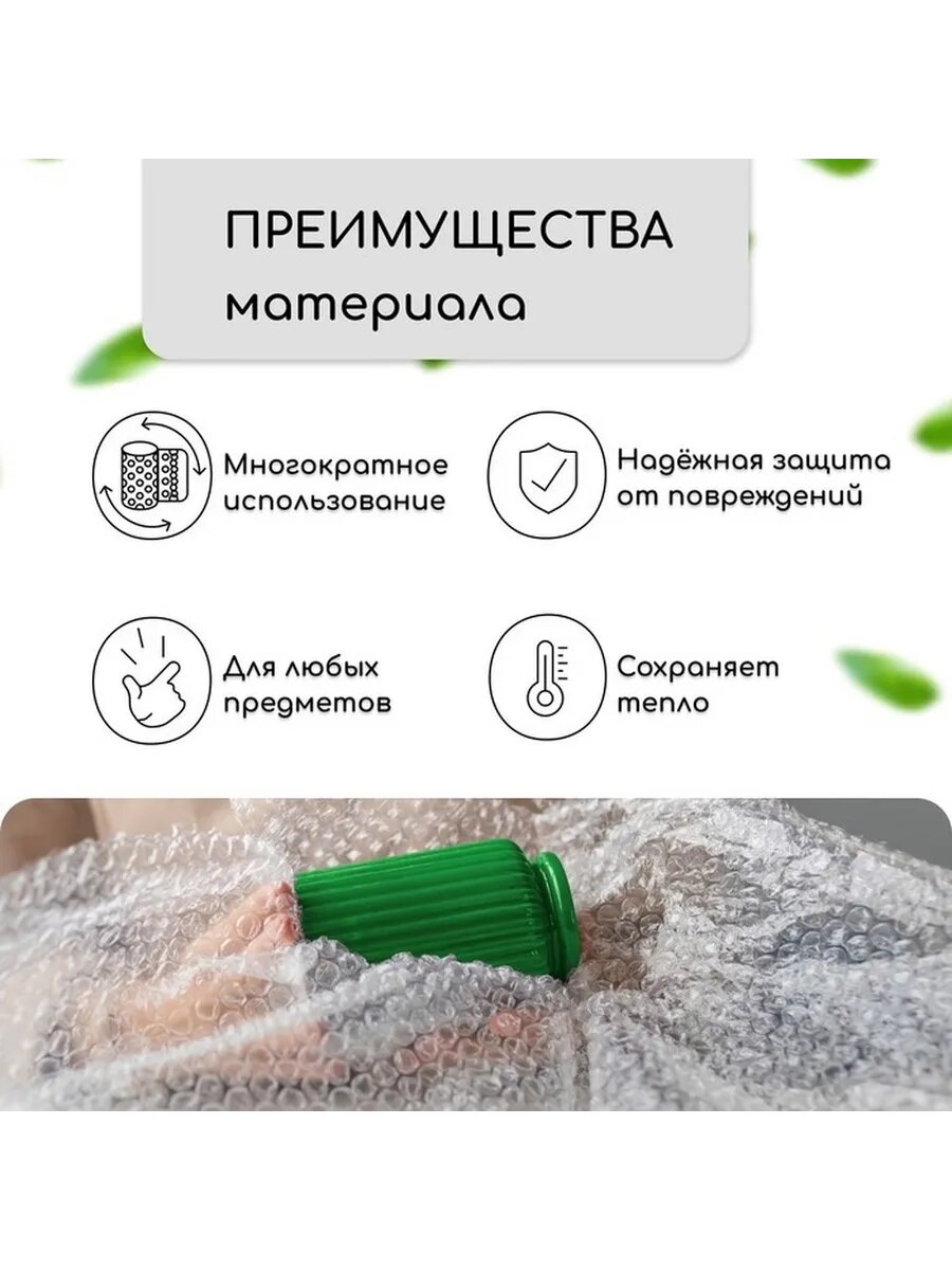 Защитная воздушно-пузырьковая пленка для упаковки и теплиц