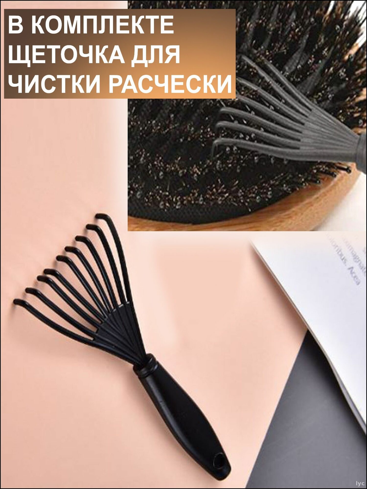 Щетка для волос — фото 1