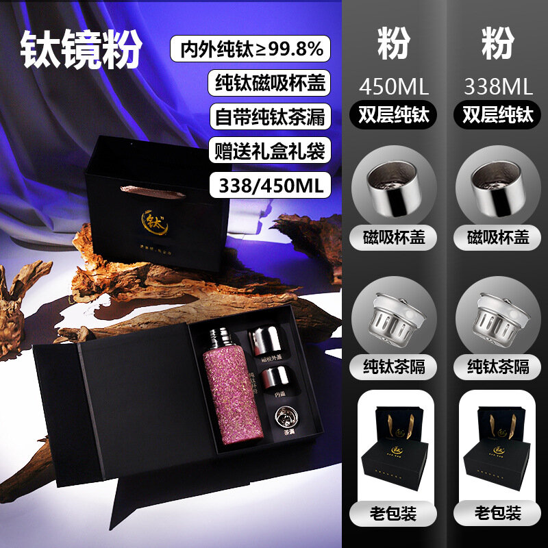 Новая чистая титановая изолированная кружка, высокая эстетика, портативная роскошная бизнес-кружка из чистого титана, простая кружка большой емкости, кружка для воды