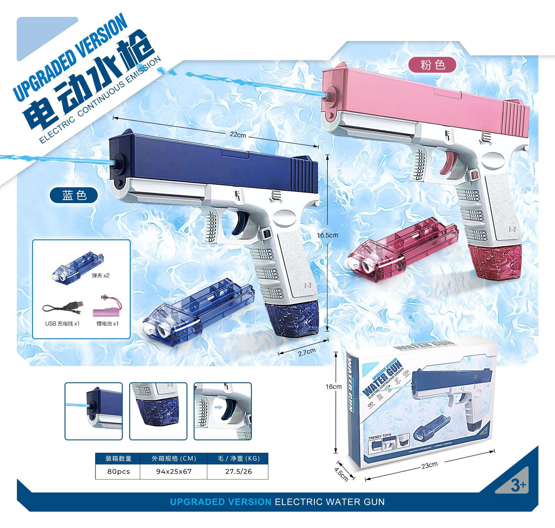 Кросс-бордерная электрическая водяная пушка Glock, детская игрушка, литиевая батарея, водяная пушка с большой емкостью, пляжная водяная пушка оптом