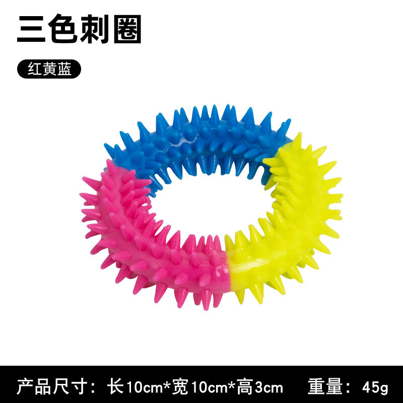 TPR-игрушка-кольцо для собак и кошек — прочная чистка зубов, цвет красно-желто-синий, уход за полостью рта