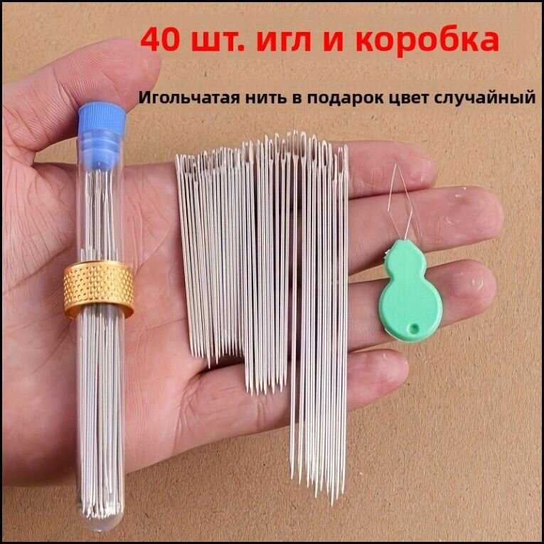 Набор игл для шитья и ткачества 40 шт с большими ушками, набор для квилтинга и вышивки, долговечные иглы из нержавеющей стали для пожилых и начинающих