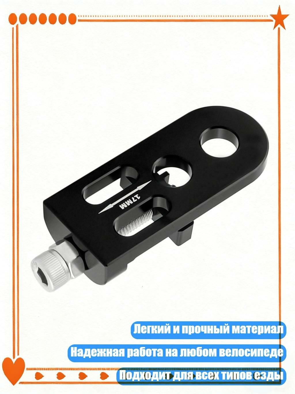Алюминиевый натяжитель цепи для велосипеда, Черный