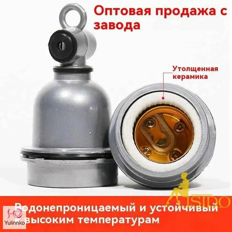 Керамический патрон E27 для нагревательных ламп, алюминиевый корпус, влагозащищенный