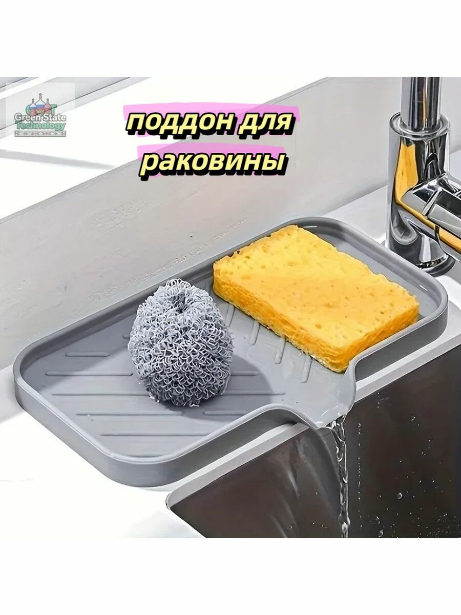 Поддон под мойку для сбора воды и хранения мелочей на кухне — органайзер для пространства и удобного доступа в доме