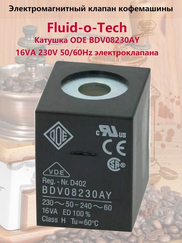 Кофемолка Fluid-o-Tech Катушка ODE BDV08230AY 16VA 230V 50/60Hz электроклапана