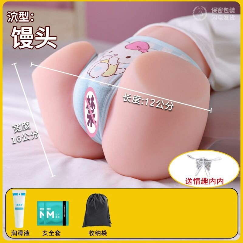 Имитация большой попы, реальная версия красивой подруги с пышными бедрами, мужская взрослая секс-игрушка