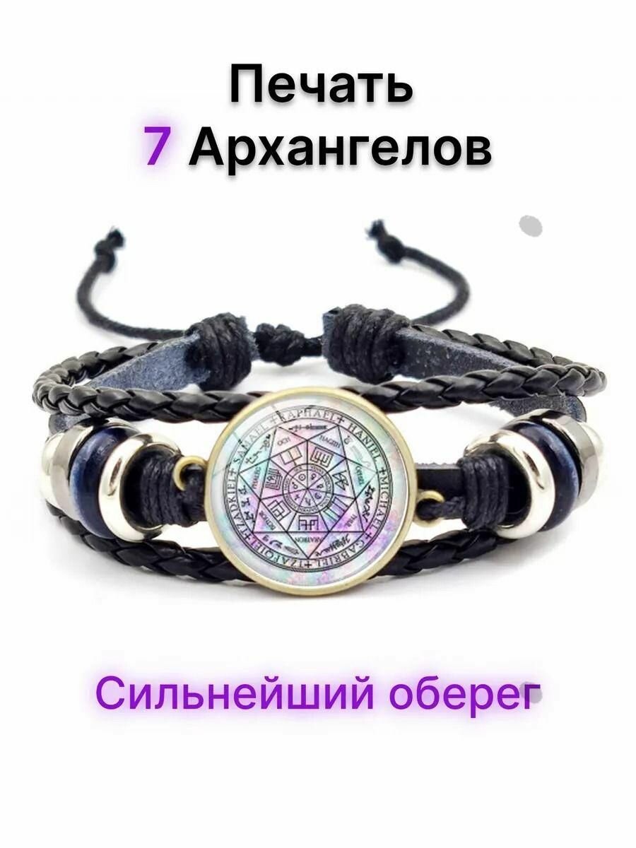 Оберег "Печать 7 Архангелов" браслет