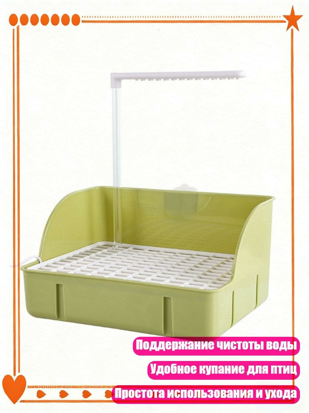 Автоматический фонтан для птиц