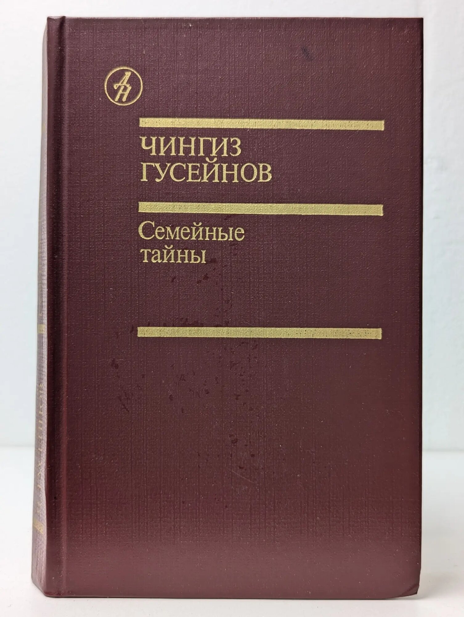 Семейные тайны Гусейнов Чингиз Гасан-оглы 1987