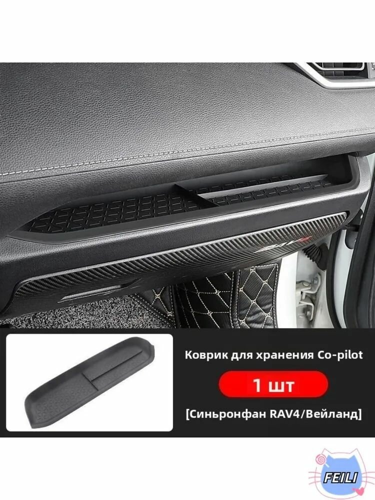 Toyota rav4 xa50 Мягкий силиконовый коврик для хранения, тойота рав4 xa50 аксессуары