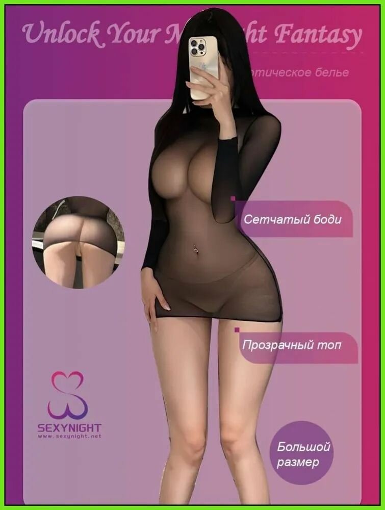 Платье гоу-гоу 18+, сексуальное, костюм для ролевых игр, набор бдсм, sexynight