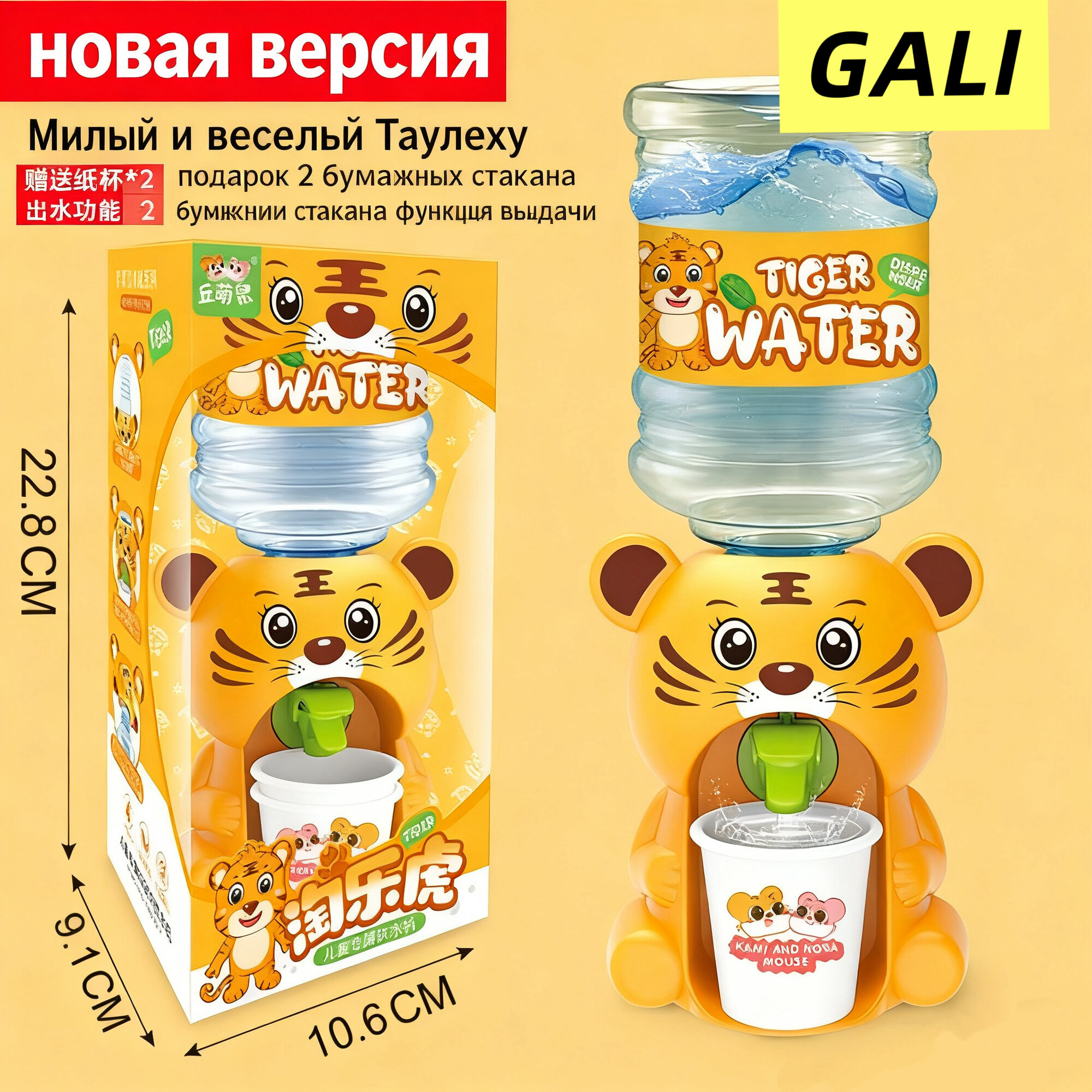 Кулер для воды Baby Zoo «Весёлый Пaws», пластик, кнопка включения, 350мл