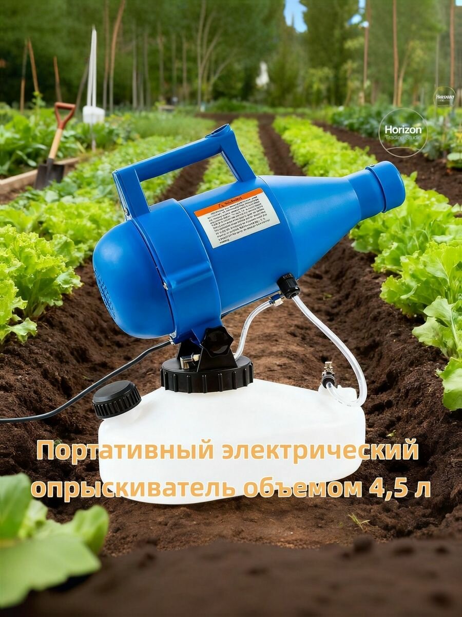 Генератор холодного тумана Ultra ULV 4,5 л Профессиональный дезинфектор для помещений и сада обработка от насекомых