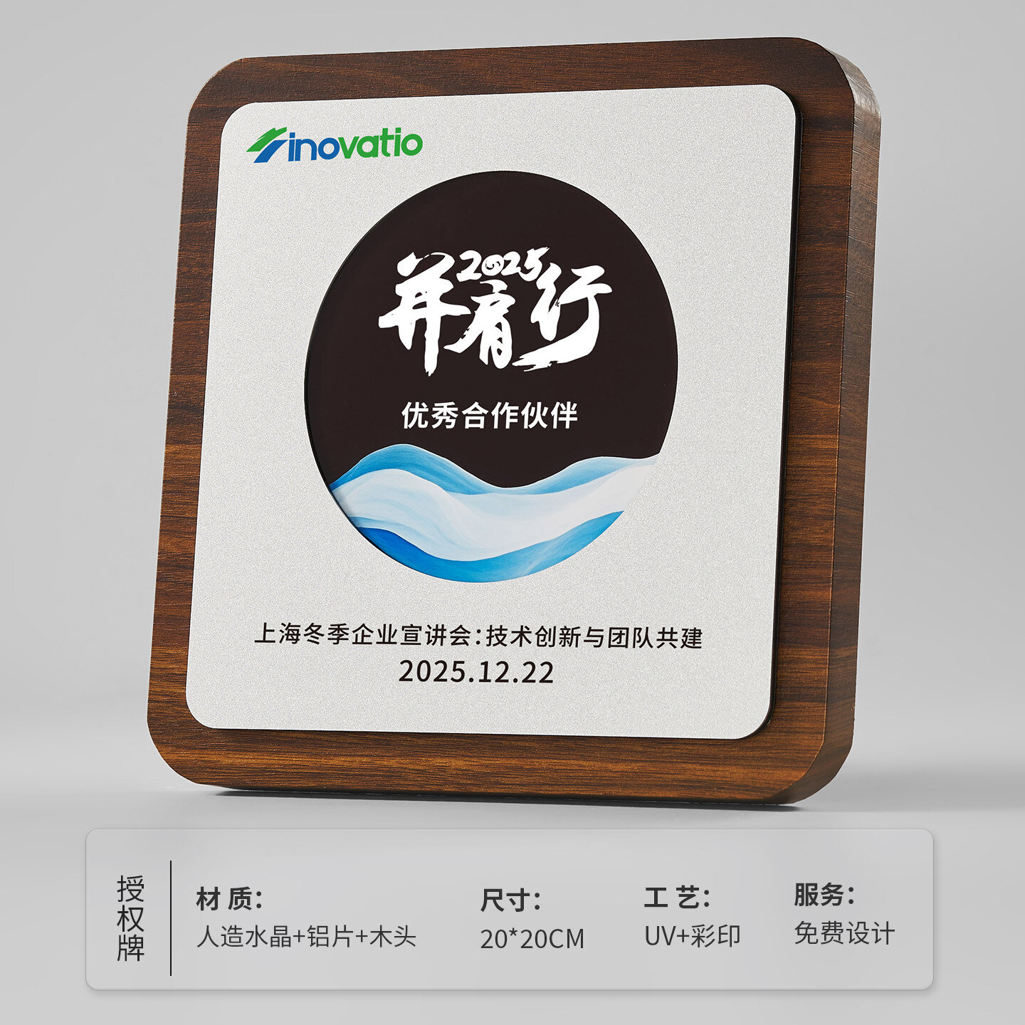 Деревянная авторизация табличка, медаль из орехового дерева, франшиза, креативная пятизвездочная металлическая награда