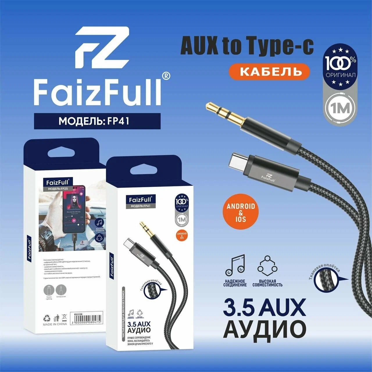 Переходник AUX/TYPE-C черный, акустический, jack 3.5 мм, 1метр (нейлоновая оплетка)