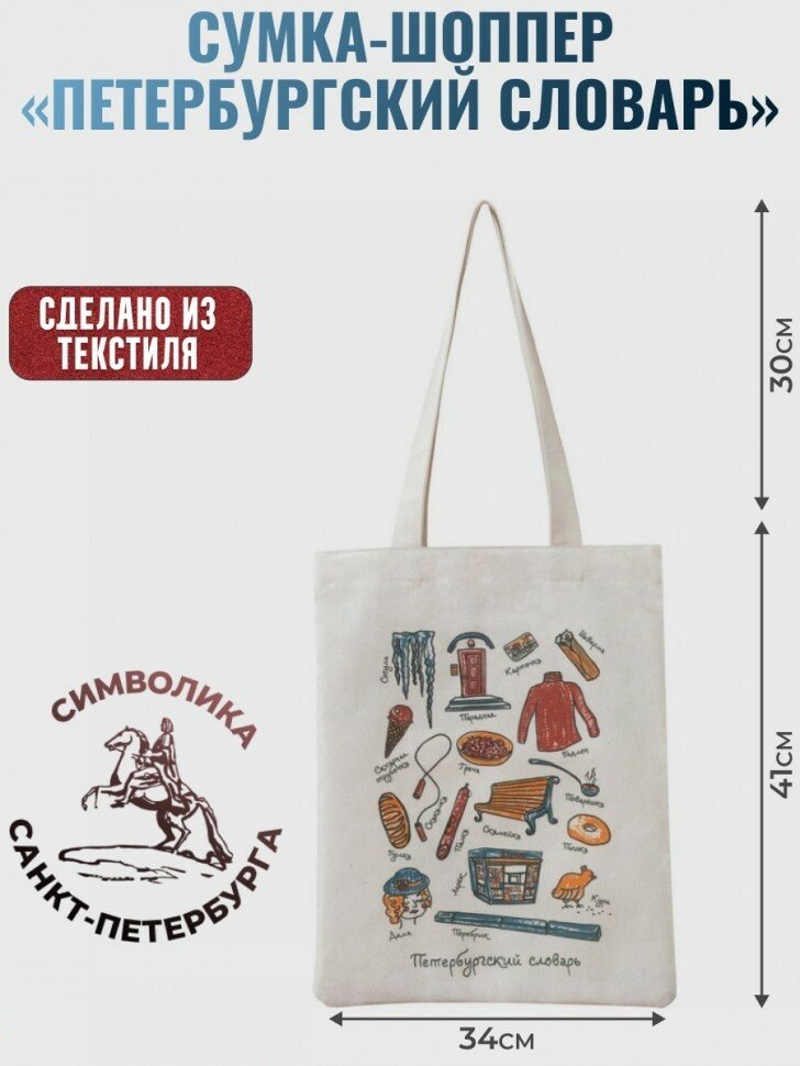 Сумка пляжная