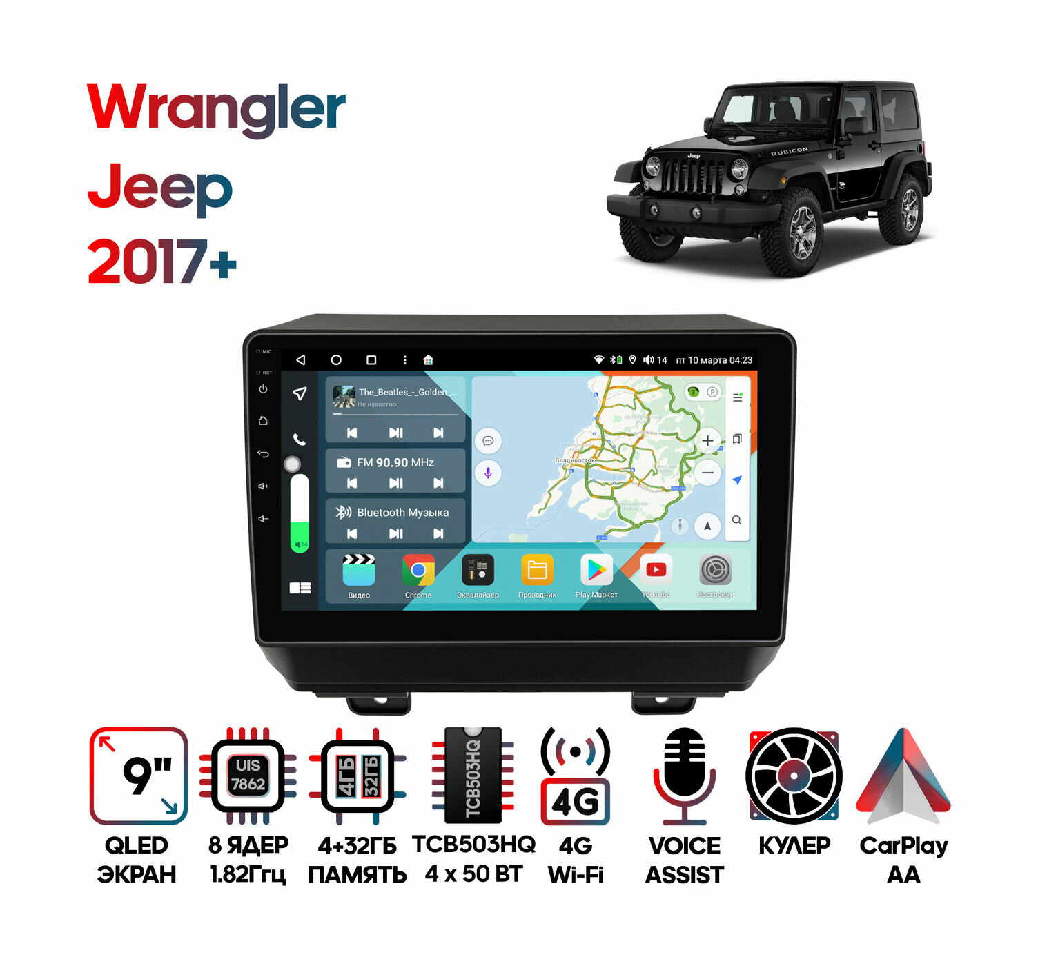 Магнитола Jeep Wrangler 2017+ KS9762QR-4/32
