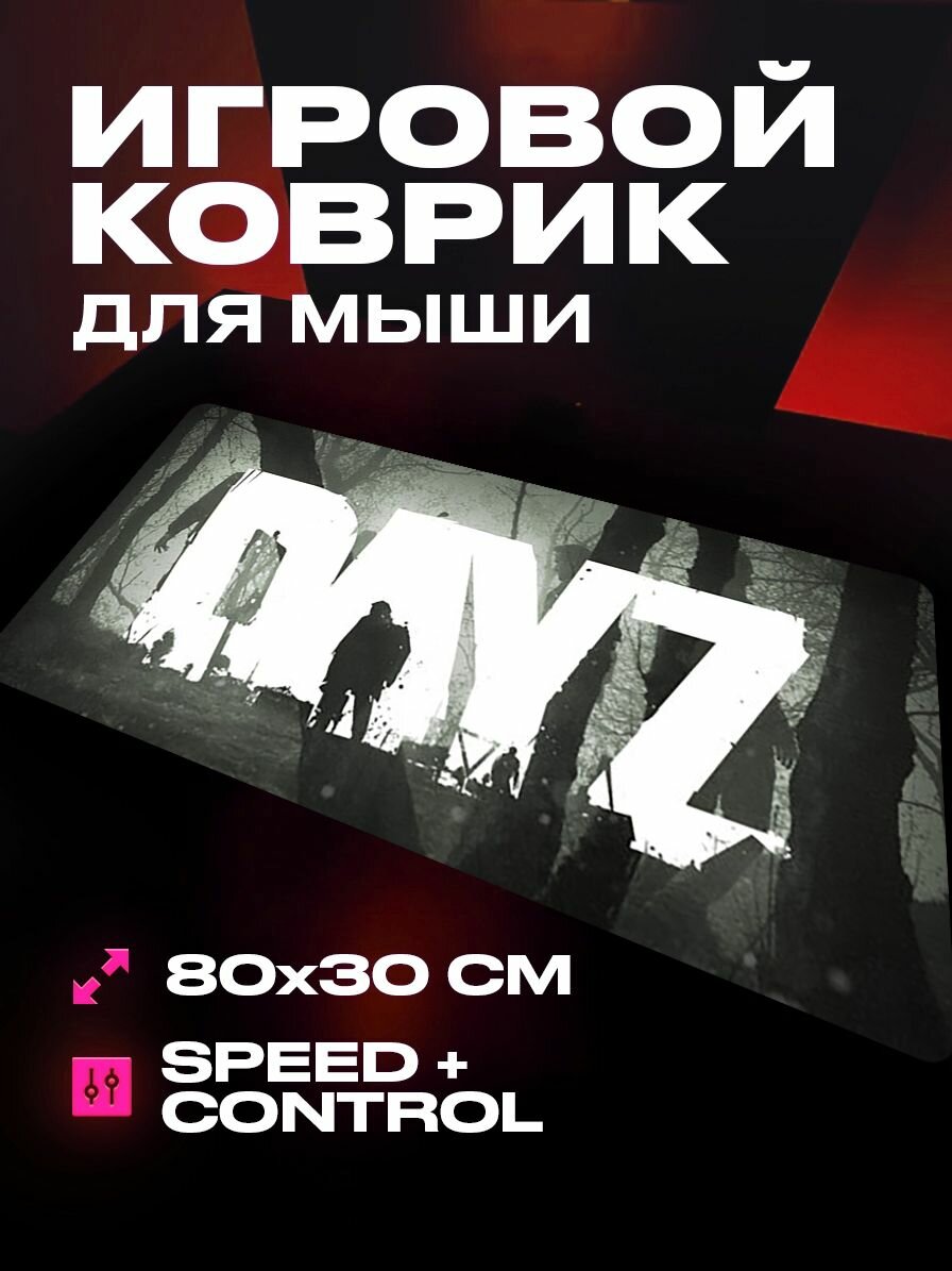 Коврик для мыши большой игровой DayZ 80 на 30 аниме