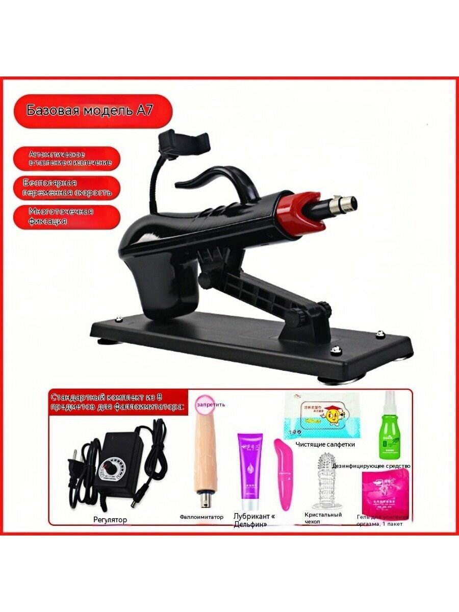 Секс машина с вибрирующим членом для вагинальной и анальной стимуляции женщин / Дилдо для женщин, Любовные игры для двоих