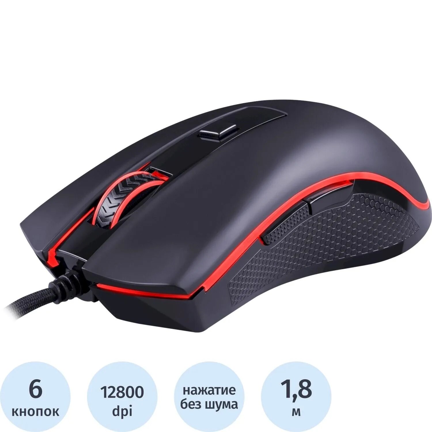 Мышь компьютерная Redragon Cypher (72075)игр. провод. черн, RGB,6кн,12800dpi