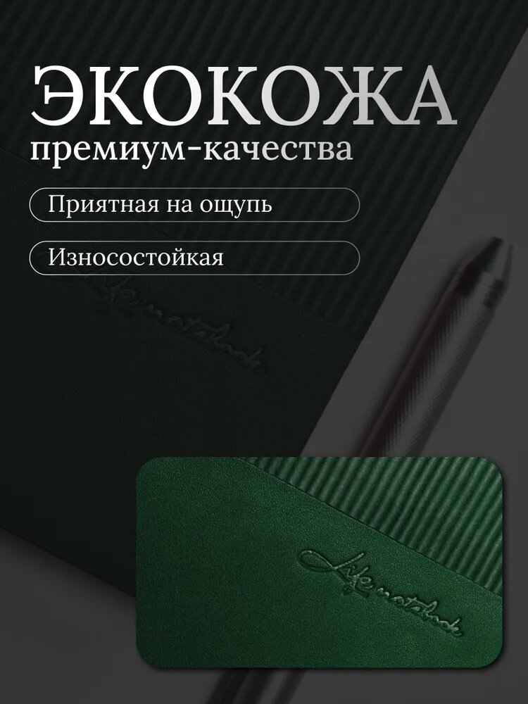 Блокнот A5 для великих идей, 200 страниц в клетку, зеленого цвета — фото 1