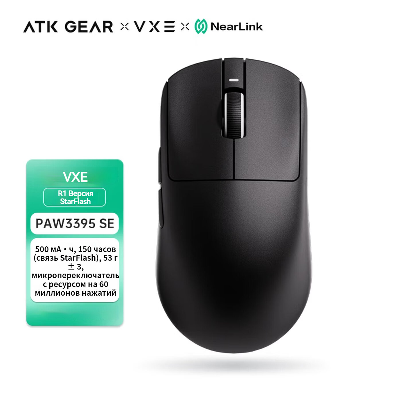 VXE Игровая мышь беспроводная Dragonfly R1 SE+, черный,18000dpi,55g,1000hz