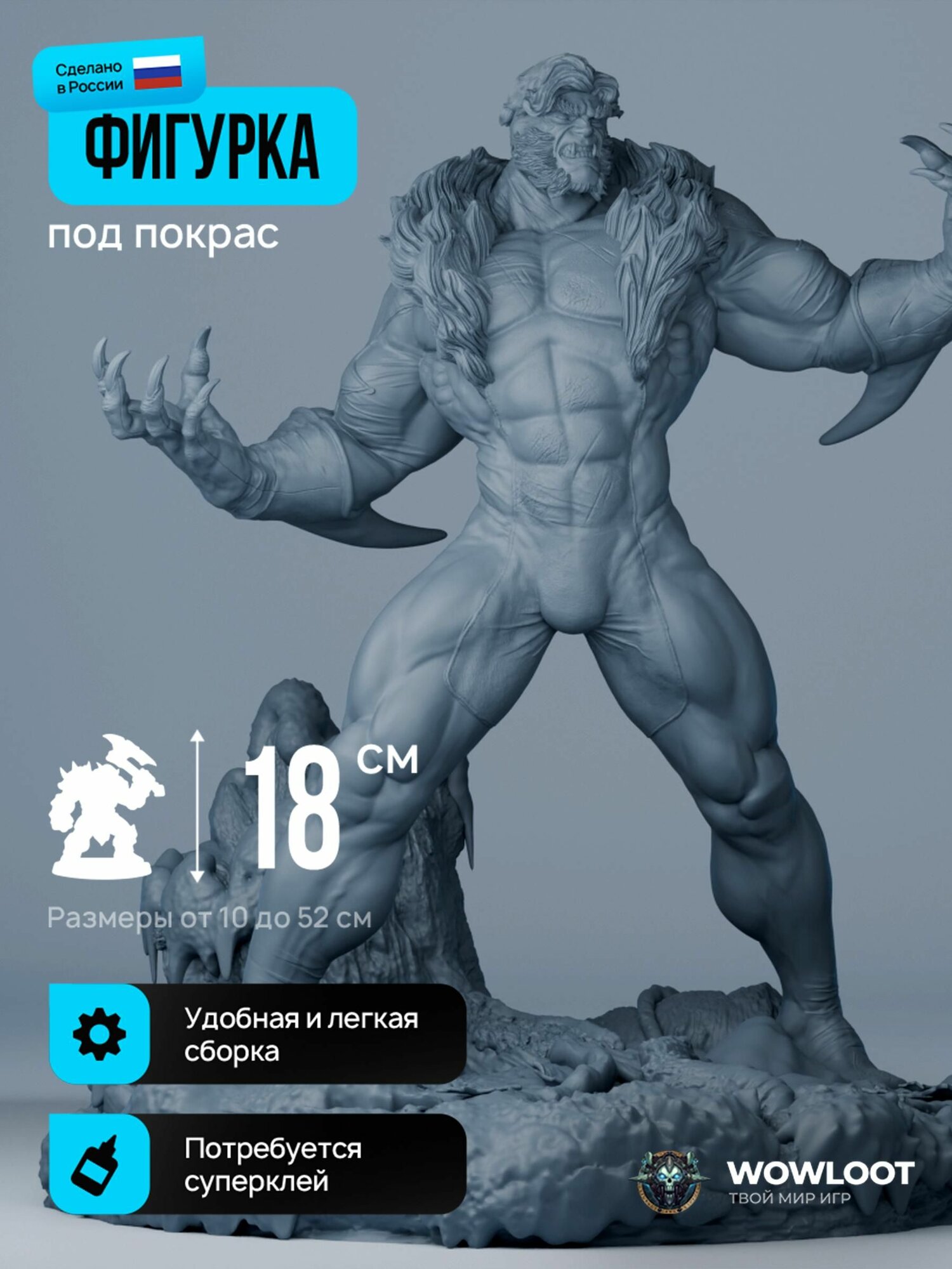 Фигурка Человек паук Саблезуб 18 см (Sabretooth Spider man) для покраски