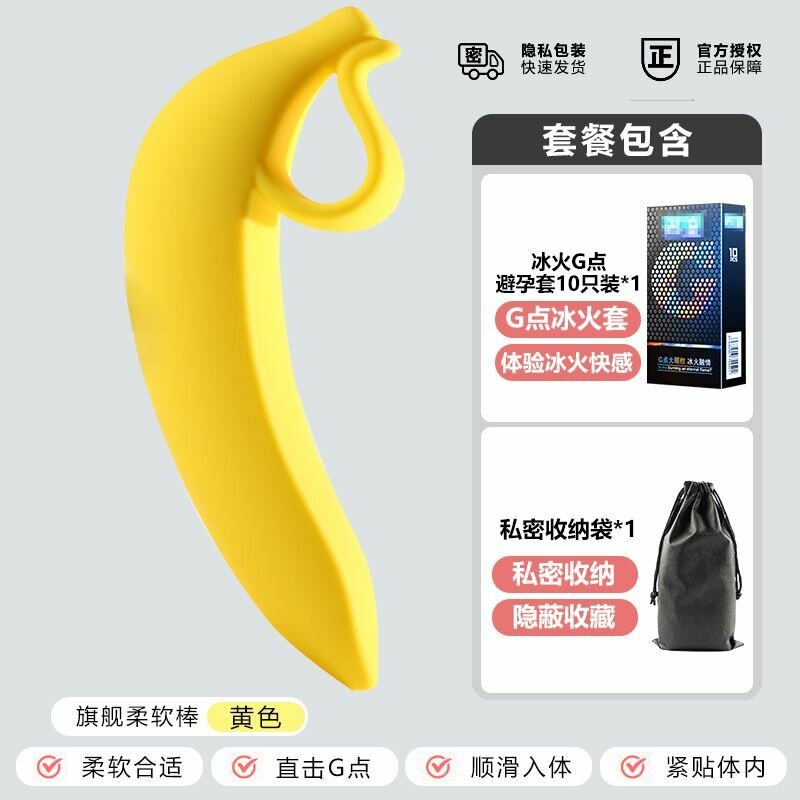 Сексуальная банановая игрушка для женщин, взрослый секс-продукт, ручной вставки, флиртующий массажный стик