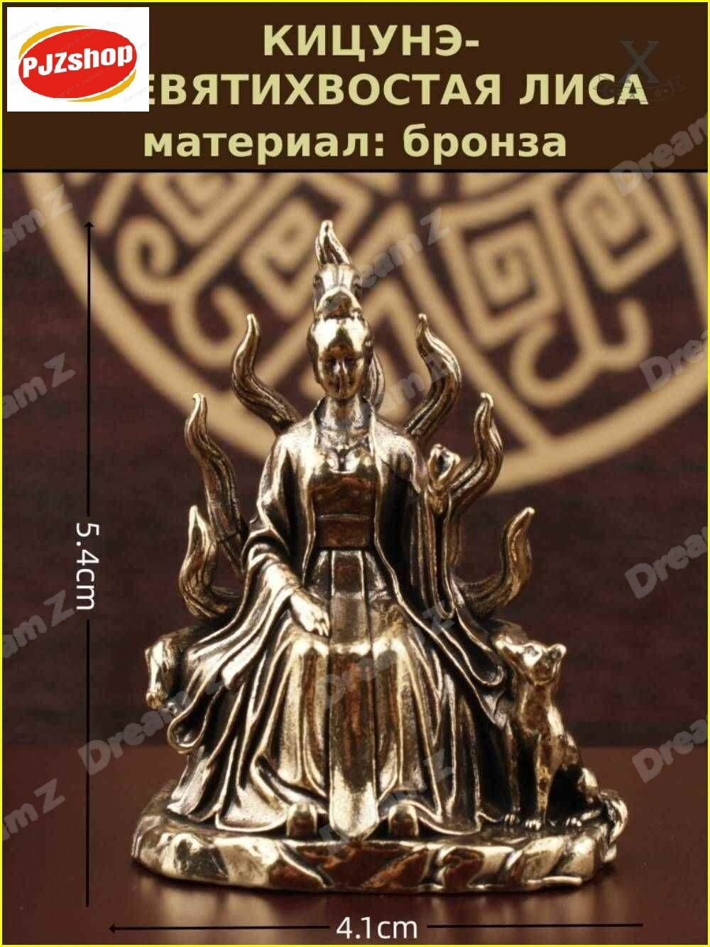 Статуэтка "Девятихвостая лиса, Кицунэ" бронза (5.5*4.1 см.)-Новинка