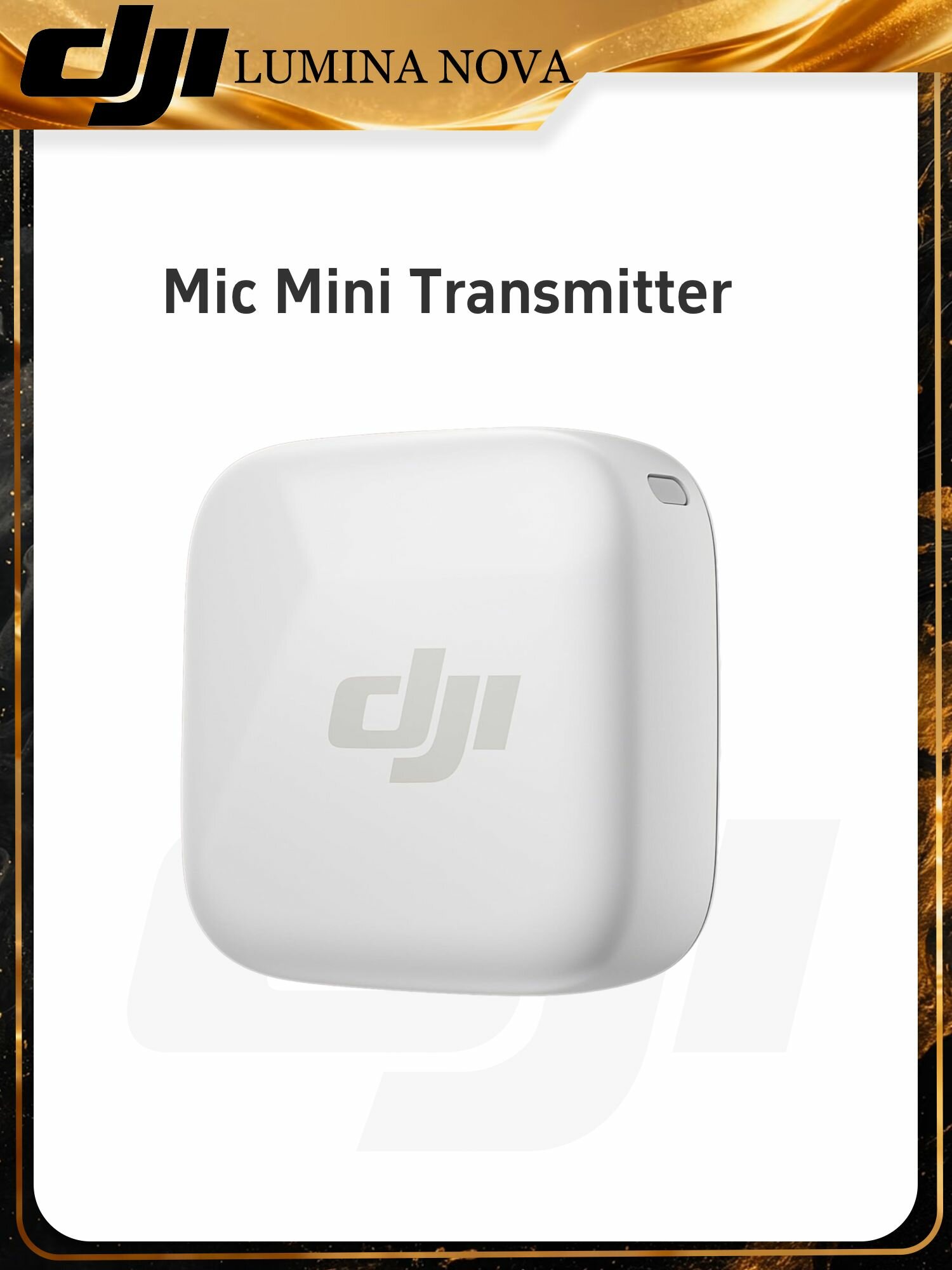 DJI Микрофон универсальный DJI Mic Mini Transmitter, белый, зеркальный
