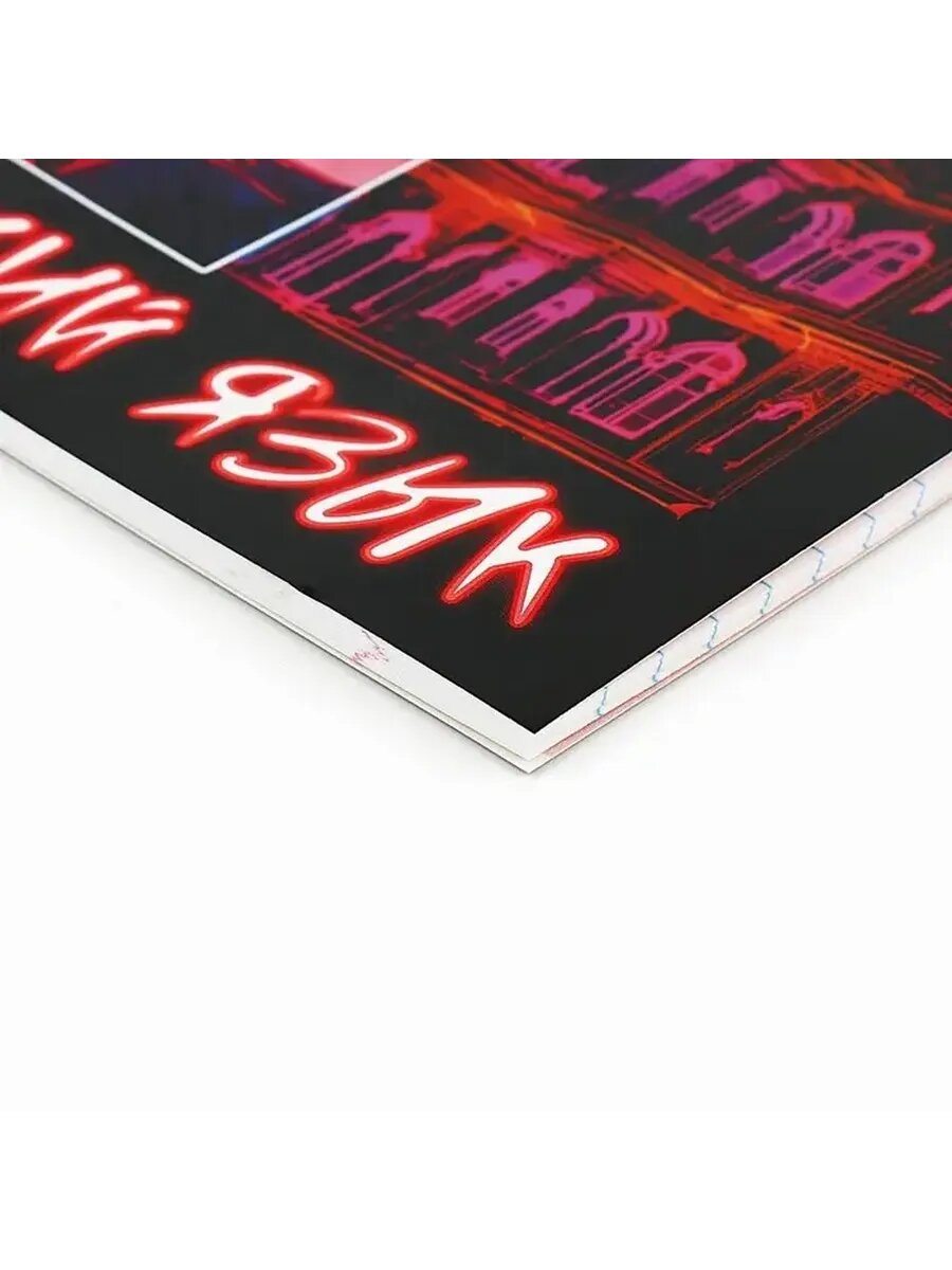 Практичная тетрадь для учебы и заметок