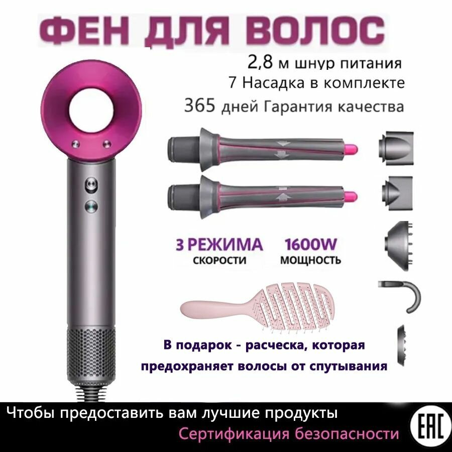 Фен для волос с щипцы для завивки волос с вращением/подарочный набор 6 в 1 для женщин