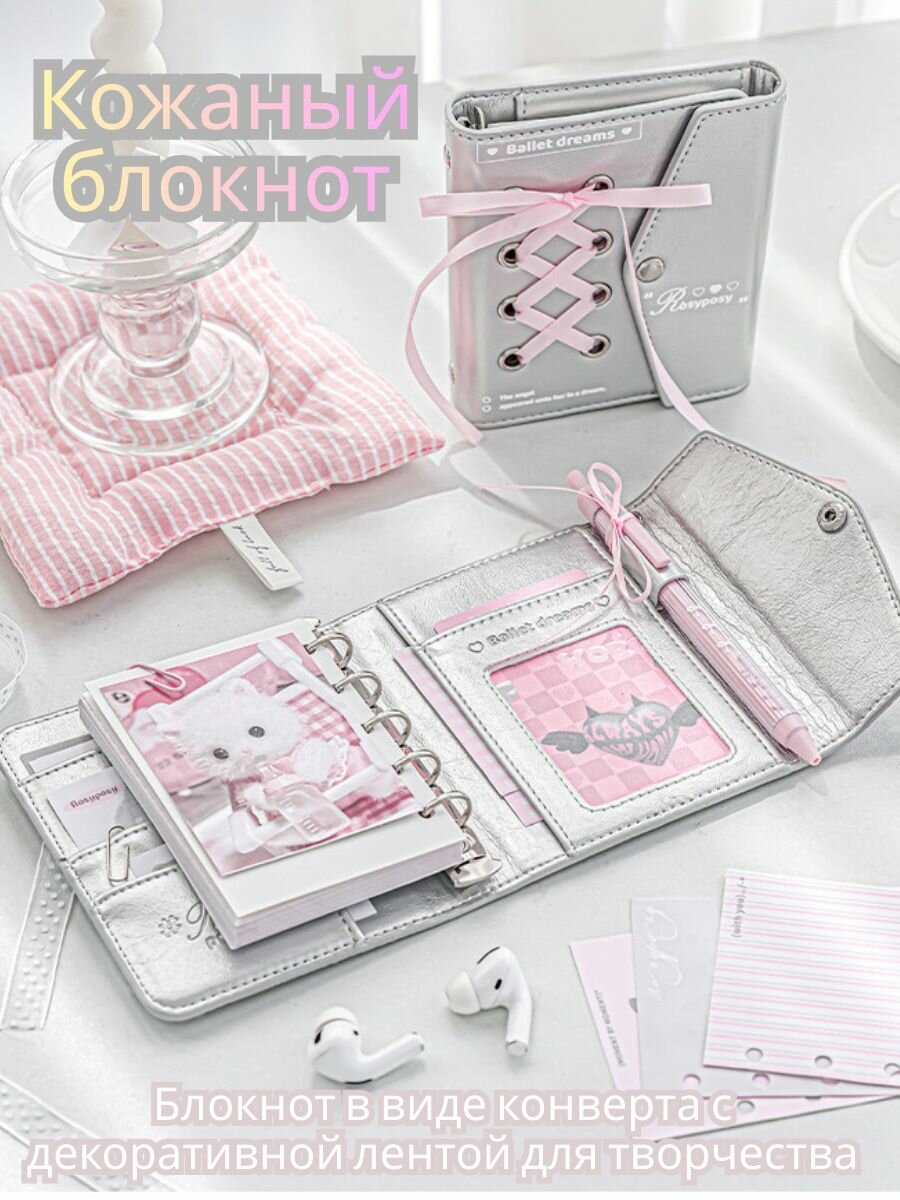 Аксессуар для блокнота, ежедневника