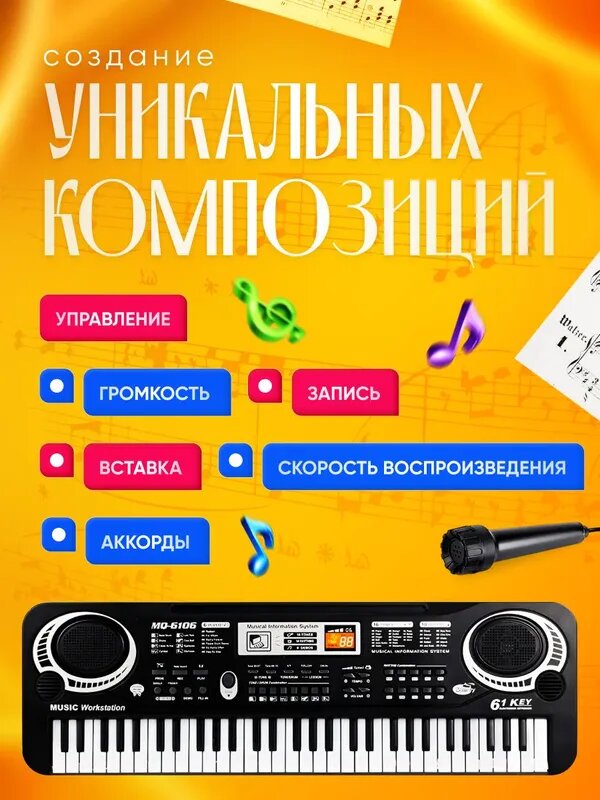 Синтезатор — фото 1