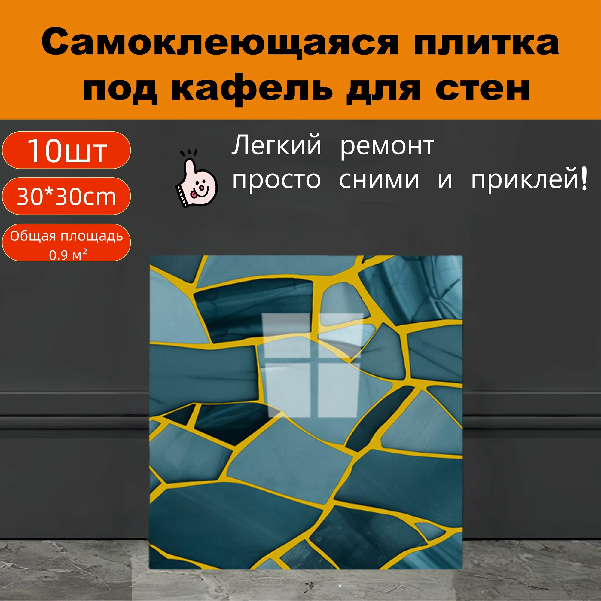 Стеновая панель