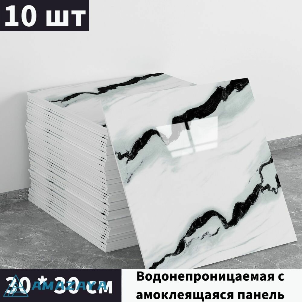 Стеновая панель