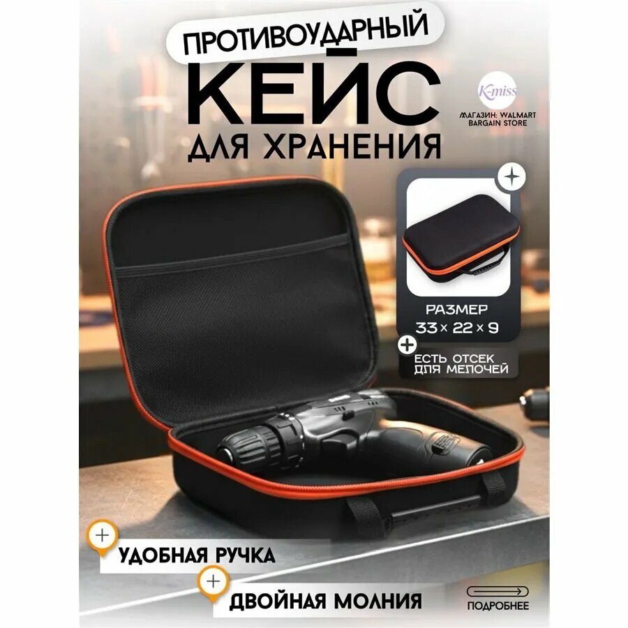 Сумка для хранения электродрелей