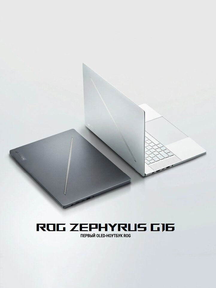 Ноутбук Asus ROG Zephyrus G16 2024 RTX4060, ULTRA 9 185H, 32GB, 1TB, белый