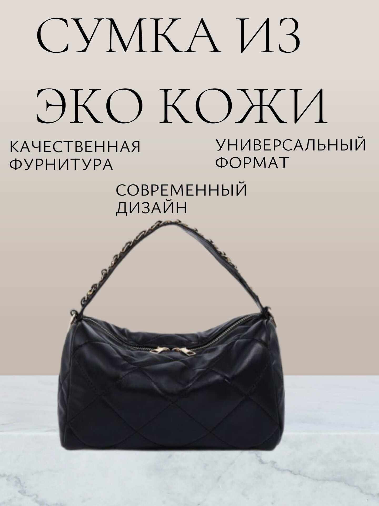 Сумка багет Сумка женская багет