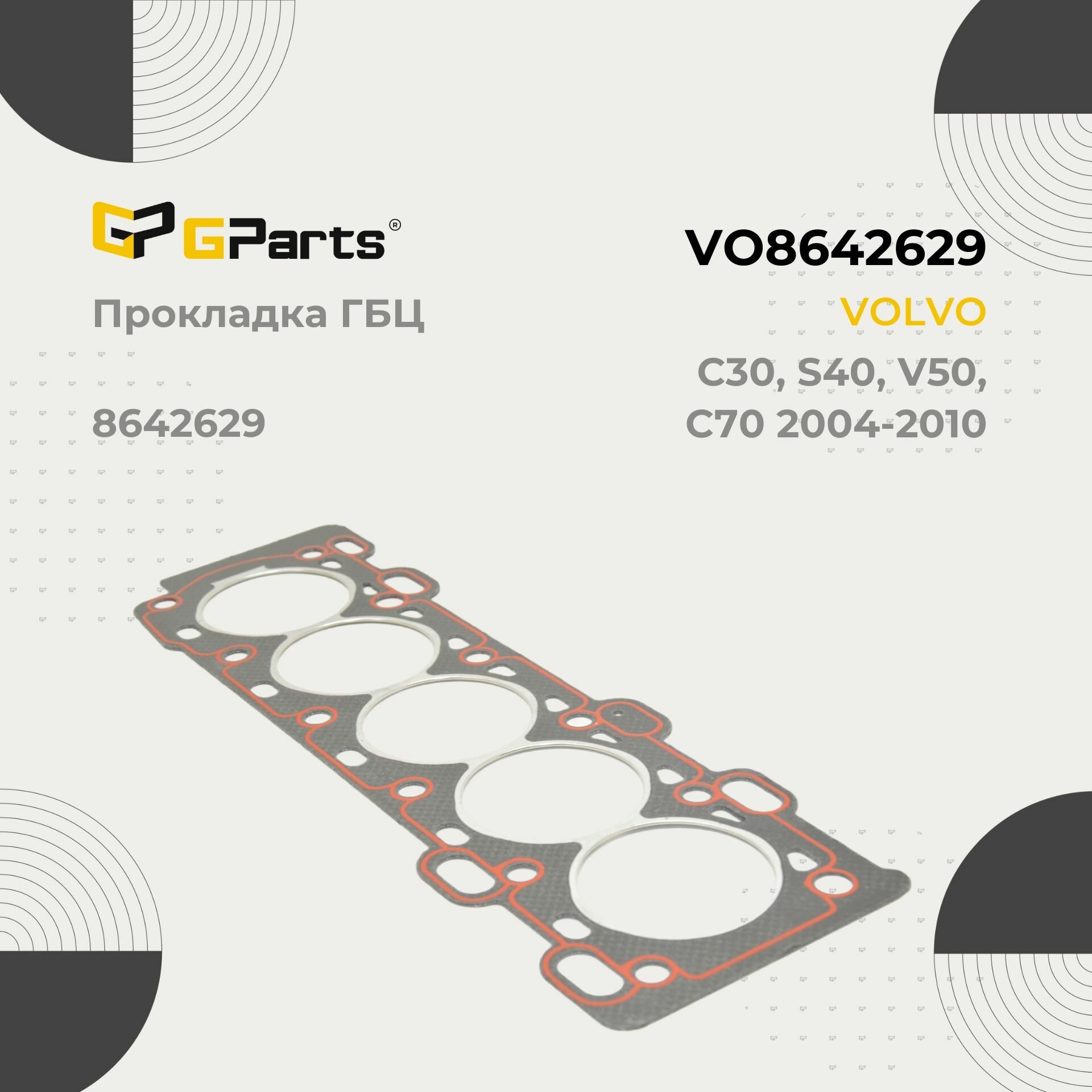 VO8642629 Прокладка ГБЦ GParts