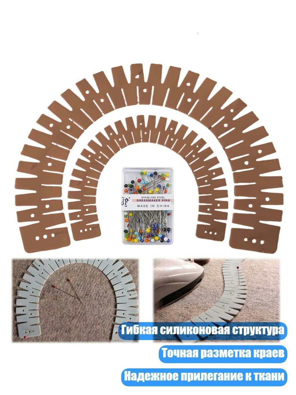 Теплостойкая линейка для подгибки ткани, 1 пара, Коричневый