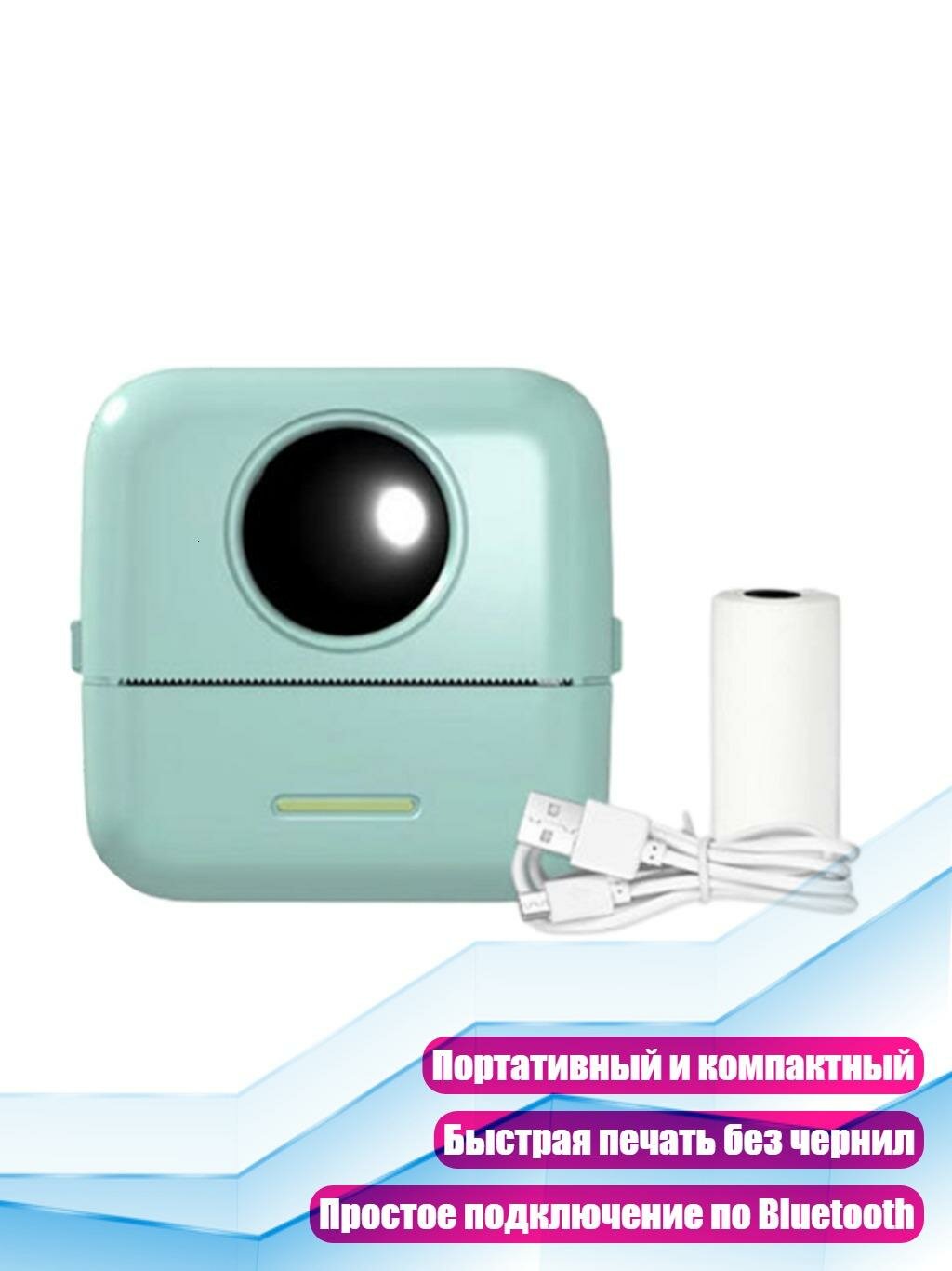 Портативный мини-термопринтер, Зеленый