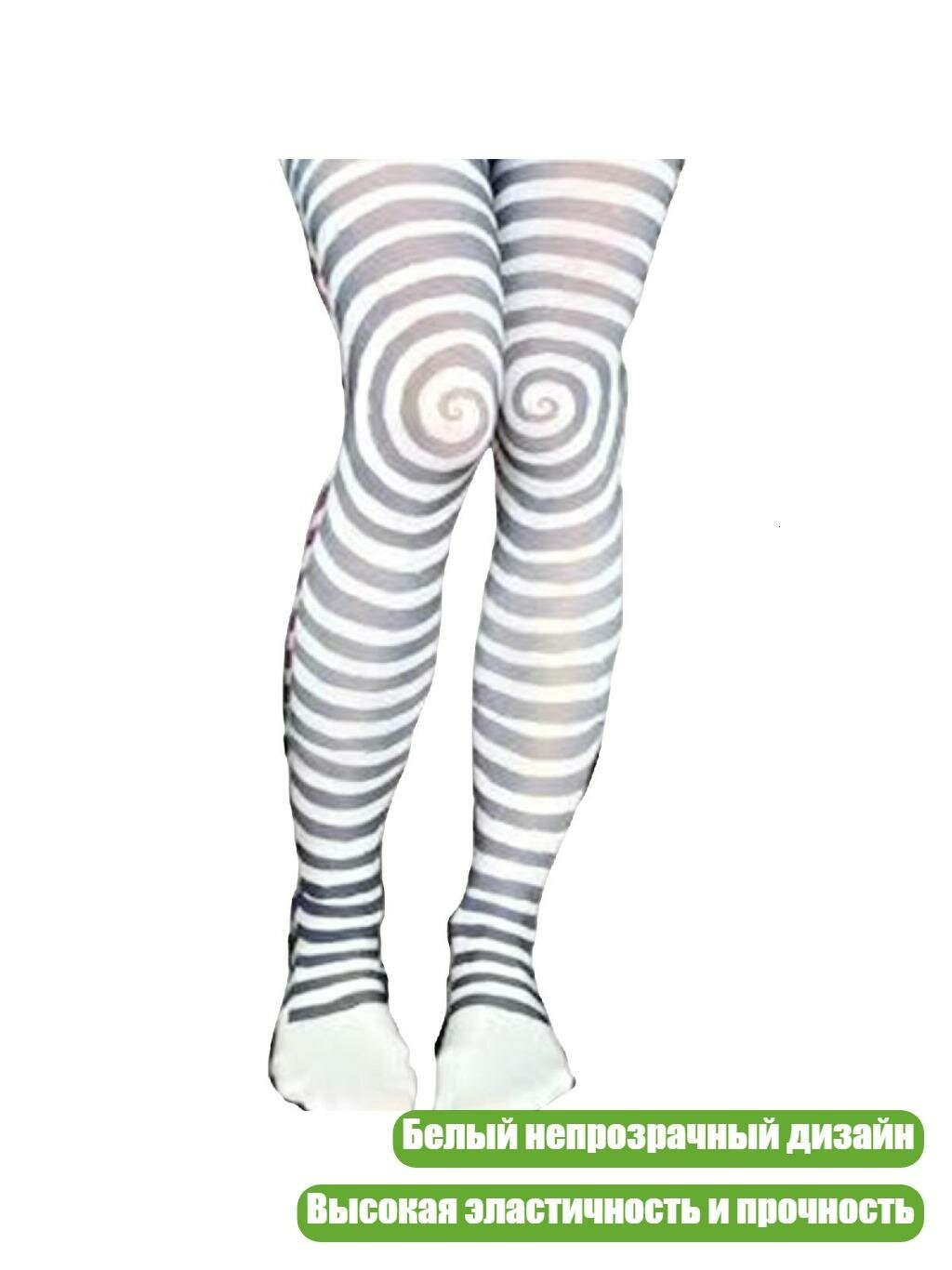 Женские белые колготки в полоску, панк-стиль