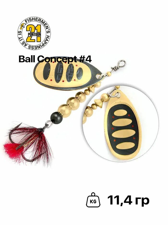 Блесна вращающаяся Pontoon21 Ball Concept №4, #B04-001